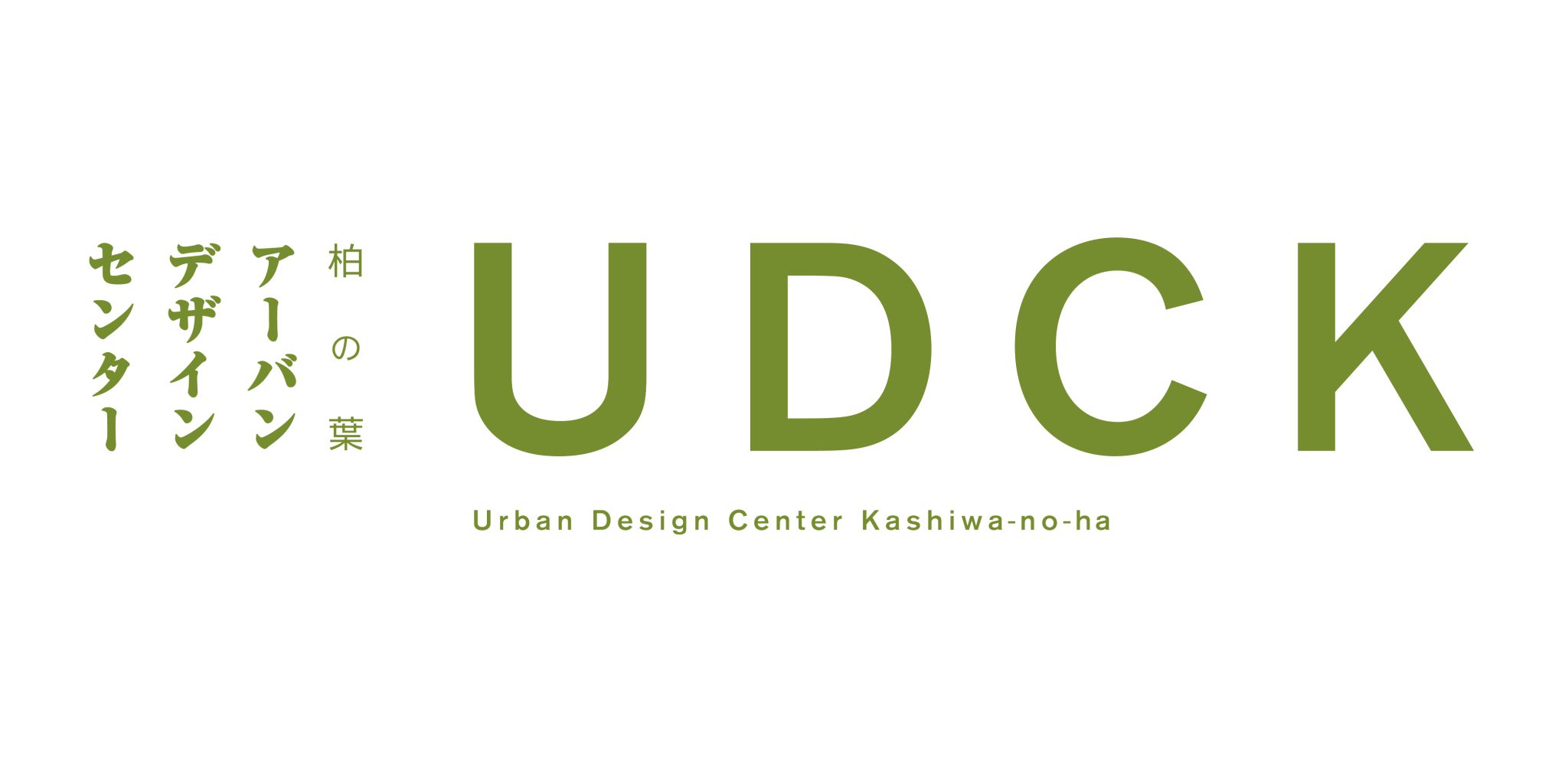 UDCK施設と一部機能を6月1日より再開いたしました - 柏の葉ナビ